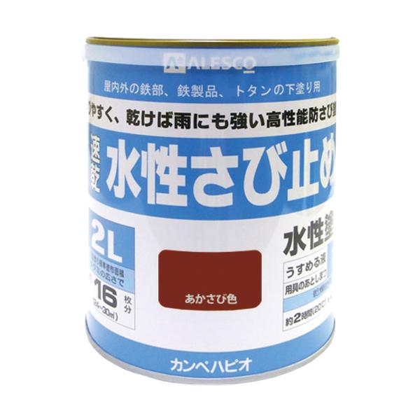 ●水性タイプのさび止め塗料。門扉・シャッター・トタン・フェンス・鉄骨・農機具・遊具などの鉄部●臭いが少なく、乾燥も速く、使いやすい。※乾くと雨や水で流れ落ちる事はありません。仕様・注意事項【商品サイズ】143φ×167mm【重量】2786g...