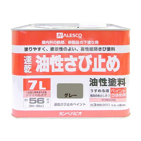 ●速乾タイプの油性さび止め塗料です。門扉・シャッター・トタン・フェンス・鉄骨・農機具・遊具などの鉄部●強力防サビ剤配合だから鉄部に密着して長期間防サビ効果を発揮し、上塗り塗料の性能を高めます。仕様・注意事項【商品サイズ】238×238×17...