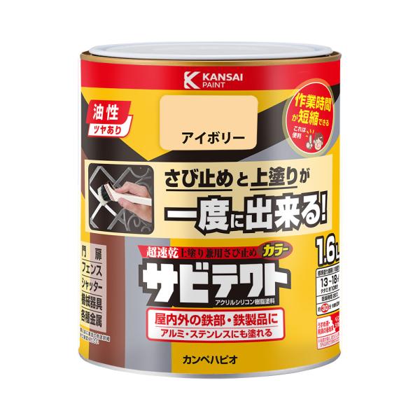 ●サビ止めと上塗りが同時にできるので作業時間が大幅に短縮できます。門扉・シャッター・トタン・フェンス・鉄骨・農機具・遊具などの鉄部、アルミ●特殊防サビ剤配合だから強力な防サビ効果をするのでサビ止めの塗装が不要です。●高耐久アクリル・シリコン...