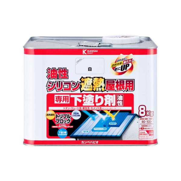●油性シリコン遮熱屋根用の下塗りとして使用する事で、上塗り(遮熱顔料・アクリルシリコン樹脂)＋下塗り(赤外線反射顔料)の３つの効果で遮熱効果と耐久力が更にアップします。トタン、スレート瓦、新生瓦(カラーベスト・コロニアルなど)、セメント瓦、...