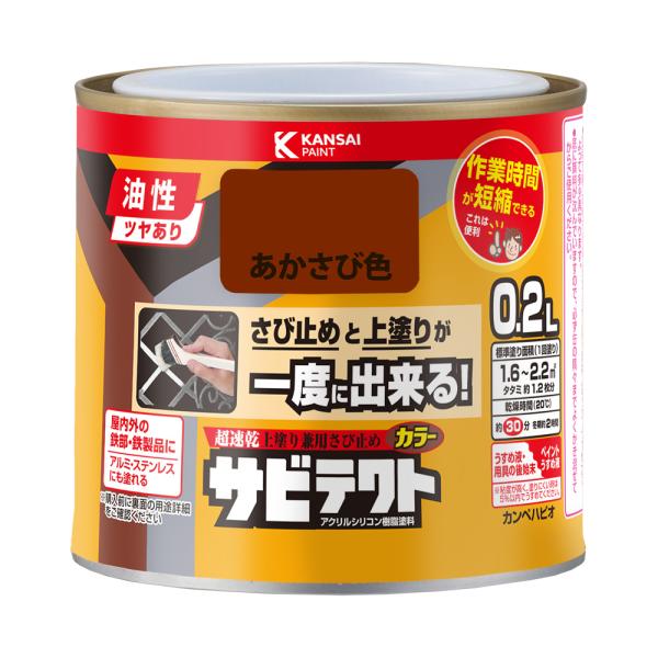 ●サビ止めと上塗りが同時にできるので作業時間が大幅に短縮できます。門扉・シャッター・トタン・フェンス・鉄骨・農機具・遊具などの鉄部、アルミ●特殊防サビ剤配合だから強力な防サビ効果をするのでサビ止めの塗装が不要です。●高耐久アクリル・シリコン...