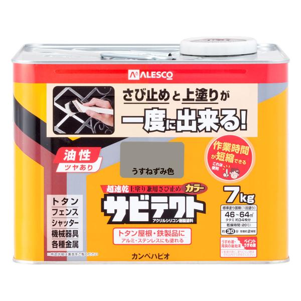 ●サビ止めと上塗りが同時にできるので作業時間が大幅に短縮できます。門扉・シャッター・トタン・フェンス・鉄骨・農機具・遊具などの鉄部、アルミ●特殊防サビ剤配合だから強力な防サビ効果をするのでサビ止めの塗装が不要です。●高耐久アクリル・シリコン...
