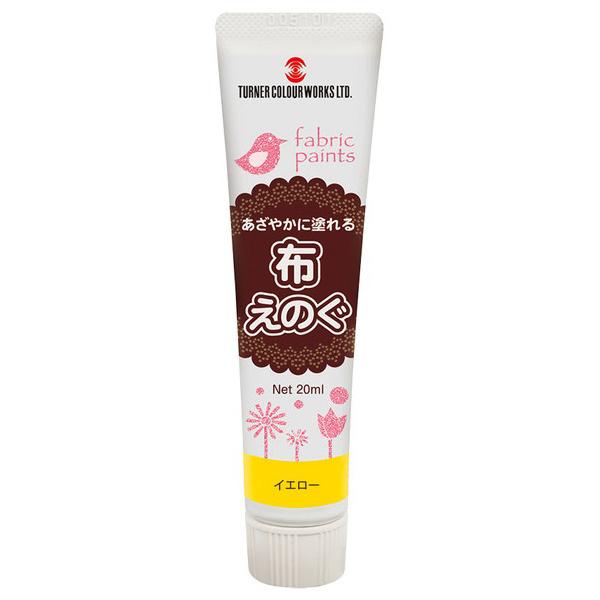 鮮やかに彩る布専用絵具布専用綿や麻、ポリエステル、デニム生地など仕様・注意事項【商品サイズ】18×30×108mm【重量】38g【塗れないもの】■一部の化学繊維。撥水性のある生地【乾燥時間】1時間以上【塗り平方メートル】約0.02〜0.03...