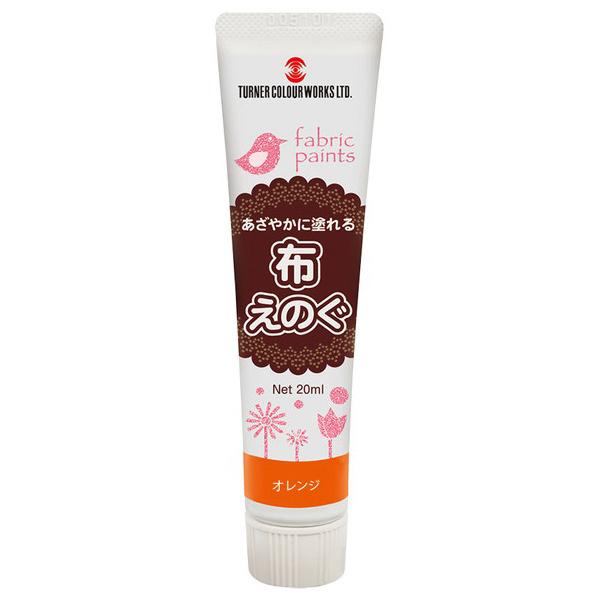 鮮やかに彩る布専用絵具布専用綿や麻、ポリエステル、デニム生地など仕様・注意事項【商品サイズ】18×30×108mm【重量】38g【塗れないもの】■一部の化学繊維。撥水性のある生地【乾燥時間】1時間以上【塗り平方メートル】約0.02〜0.03...