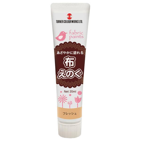 鮮やかに彩る布専用絵具布専用綿や麻、ポリエステル、デニム生地など仕様・注意事項【商品サイズ】18×30×108mm【重量】38g【塗れないもの】■一部の化学繊維。撥水性のある生地【乾燥時間】1時間以上【塗り平方メートル】約0.02〜0.03...