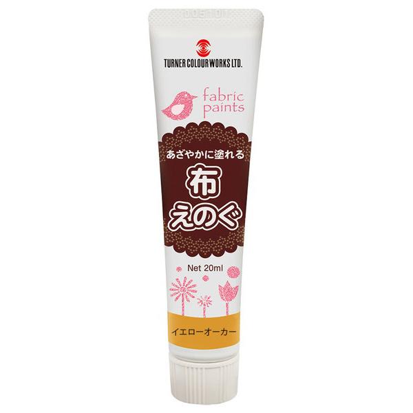 鮮やかに彩る布専用絵具布専用綿や麻、ポリエステル、デニム生地など仕様・注意事項【商品サイズ】18×30×108mm【重量】38g【塗れないもの】■一部の化学繊維。撥水性のある生地【乾燥時間】1時間以上【塗り平方メートル】約0.02〜0.03...