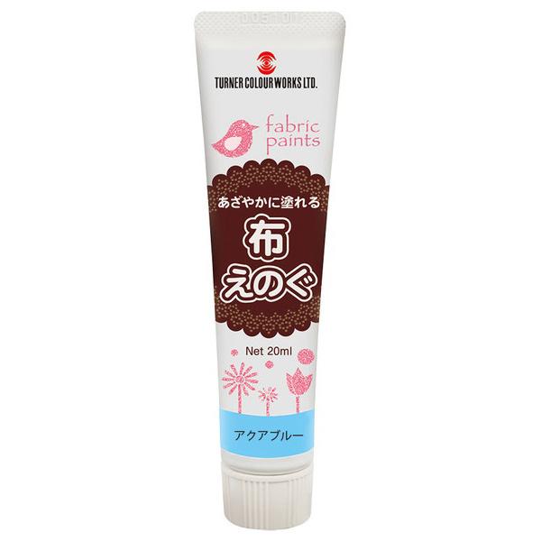 鮮やかに彩る布専用絵具布専用綿や麻、ポリエステル、デニム生地など仕様・注意事項【商品サイズ】18×30×108mm【重量】38g【塗れないもの】■一部の化学繊維。撥水性のある生地【乾燥時間】1時間以上【塗り平方メートル】約0.02〜0.03...