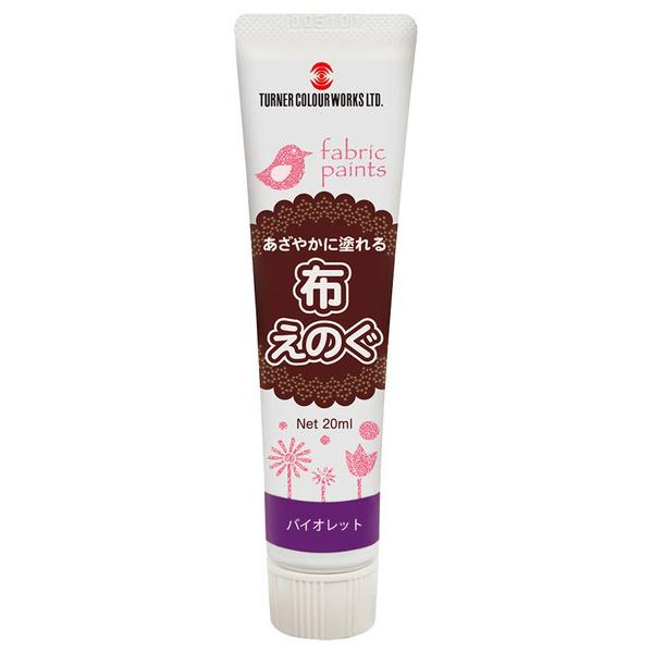 鮮やかに彩る布専用絵具布専用綿や麻、ポリエステル、デニム生地など仕様・注意事項【商品サイズ】18×30×108mm【重量】38g【塗れないもの】■一部の化学繊維。撥水性のある生地【乾燥時間】1時間以上【塗り平方メートル】約0.02〜0.03...