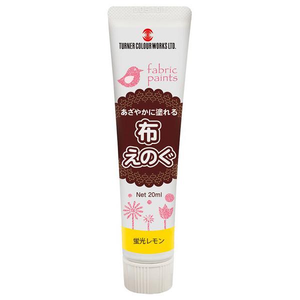 鮮やかに彩る布専用絵具布専用綿や麻、ポリエステル、デニム生地など仕様・注意事項【商品サイズ】18×30×108mm【重量】38g【塗れないもの】■一部の化学繊維。撥水性のある生地【乾燥時間】1時間以上【塗り平方メートル】約0.02〜0.03...