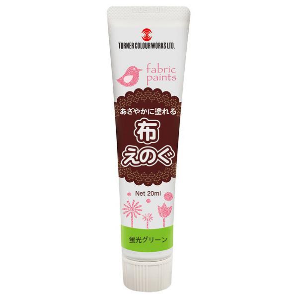 鮮やかに彩る布専用絵具布専用綿や麻、ポリエステル、デニム生地など仕様・注意事項【商品サイズ】18×30×108mm【重量】38g【塗れないもの】■一部の化学繊維。撥水性のある生地【乾燥時間】1時間以上【塗り平方メートル】約0.02〜0.03...