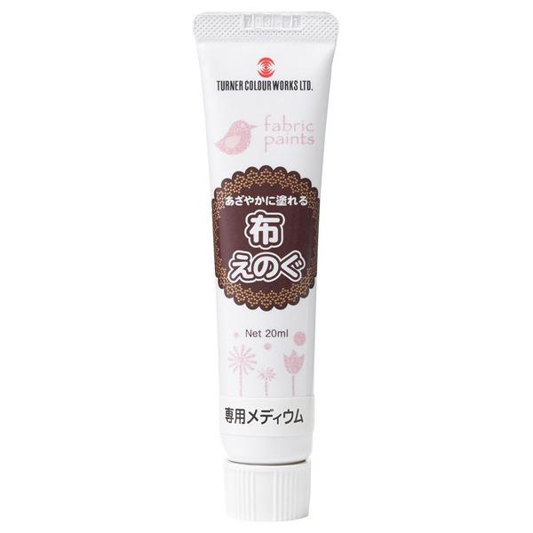 グラデーションがきれいに仕上がる布専用綿や麻、ポリエステル、デニム生地など仕様・注意事項【商品サイズ】18×30×108mm【重量】38g【塗れないもの】■一部の化学繊維。撥水性のある生地【乾燥時間】1時間以上【塗り平方メートル】約0.02...