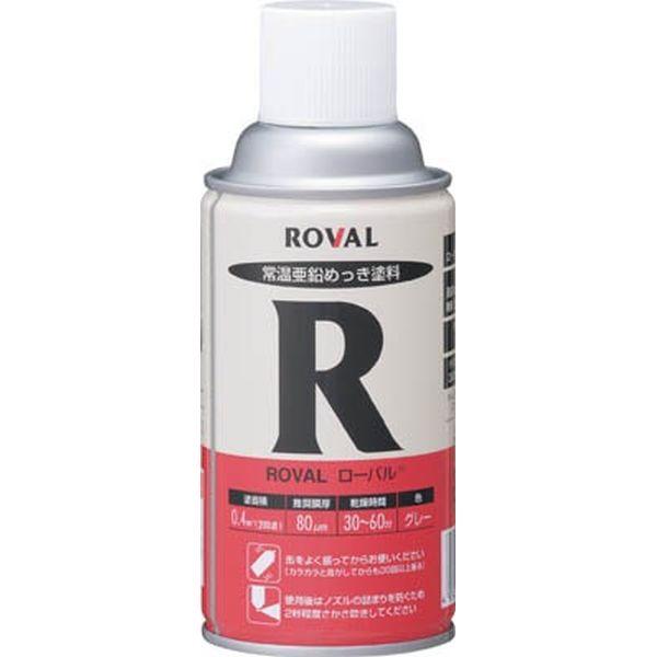 ローバルは乾燥塗膜中の亜鉛含有率を96%にまで高めることで、溶融亜鉛めっきと同等の防錆力を発揮します。また、常温で場所を問わずに施工できることから、高温で加工処理する溶融亜鉛めっき(Hot Dip Galvanizing)に対し、「常温亜鉛...