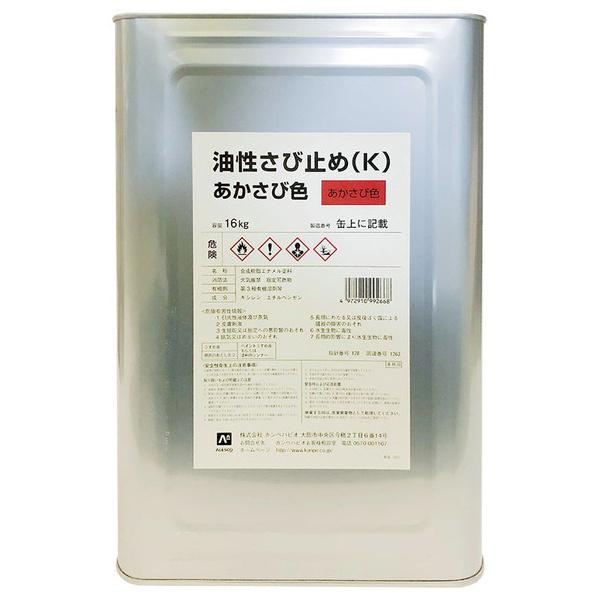 鉄部・鉄製品のさび止め用下塗り鉄部に密着して強力な防サビ効果を発揮し上塗り塗料の性能を高めます。仕様・注意事項【注意事項】●火気のない局所排気装置を設けた場所で使用してください。 ●塗装中、乾燥中とも換気をよくし、蒸気を吸い込まないようにし...