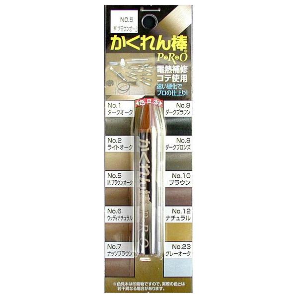 早い、硬い、キレイ！プロの仕上がり！本格的なフローリング補修ができる！●木製品やフローリングのへこみキズ、深いキズ、広いキズ、耐久性が必要な箇所のキズを電熱のコテを使用して、簡単に補修できます。床暖房対応！●ハードタイプなので、耐久性に優れ...