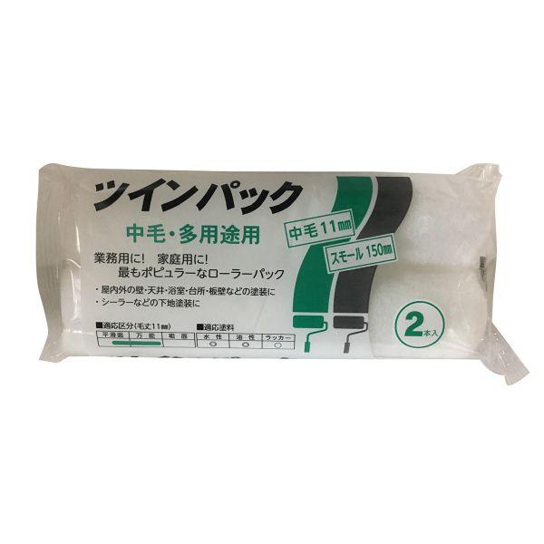 ●油性・水性塗料どちらにもご使用頂け、屋内外の様々な塗装シーンでご使用頂けます。●スモールローラーのお得な2巻パックで各種下塗り作業から上塗り作業まで幅広くご使用頂けます。●ご使用になる際は、別売りの「ミドル・スモール兼用ローラーハンドル」...