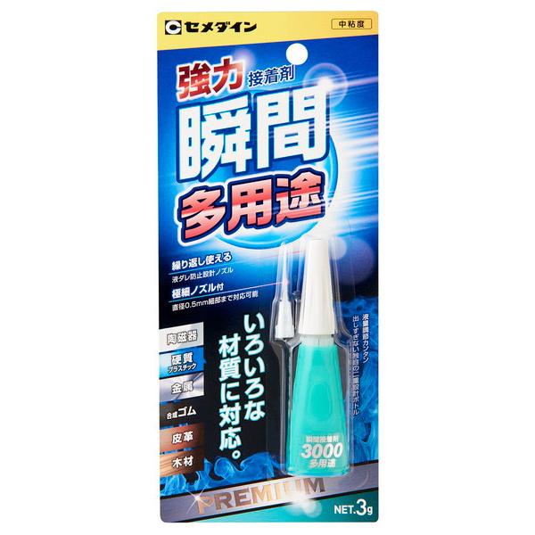 ※北海道・沖縄など一部の空輸地域は配送ができかねます。ご了承ください。※店舗在庫数を反映しており、お届けに時間をいただく場合がございますいろいろな材質に使える多用途型瞬間接着剤。●多用途タイプ●繰り返し使える特殊ボトル採用●ピンなし開封●長...