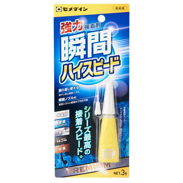 ※北海道・沖縄など一部の空輸地域は配送ができかねます。ご了承ください。※店舗在庫数を反映しており、お届けに時間をいただく場合がございますシリーズ最速硬化タイプの瞬間接着剤。●ハイスピードタイプ●繰り返し使える特殊ボトル採用●ピンなし開封●長...
