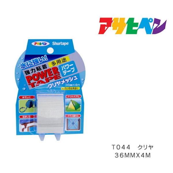大人気のパワーテープのクリアタイプサイズ：奥行50×高さ20【特長】●水に強く、いろいろな用途に使用できる強力粘着テープです。●ポリエステルメッシュネット（網）入りだから強力で丈夫なテープです。●天然ゴム系粘着剤を使用していますので、水に強...