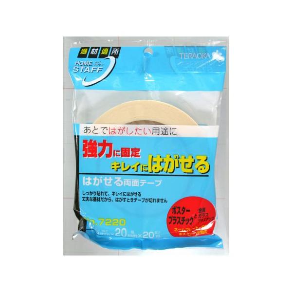 ※店舗在庫数を反映しており、お届けに時間をいただく場合がございます強力に固定、キレイにはがせる両面テープです。●粘着剤は強力ですが、はがしても糊残りが少ないタイプです。●丈夫な基材のため、はがす時にテープが切れません。仕様・注意事項●紙や柔...