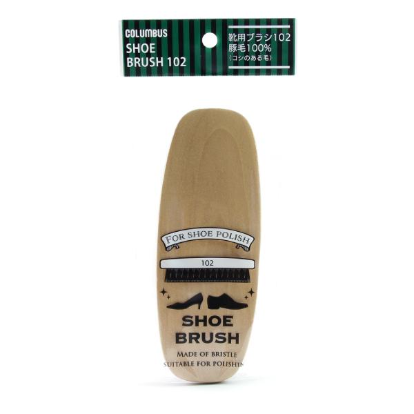 靴用豚毛ブラシ