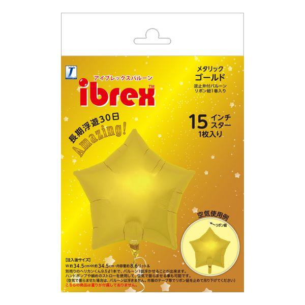 ヘリウムガスを入れると約1ヶ月浮遊します。空気を入れると浮きません。
