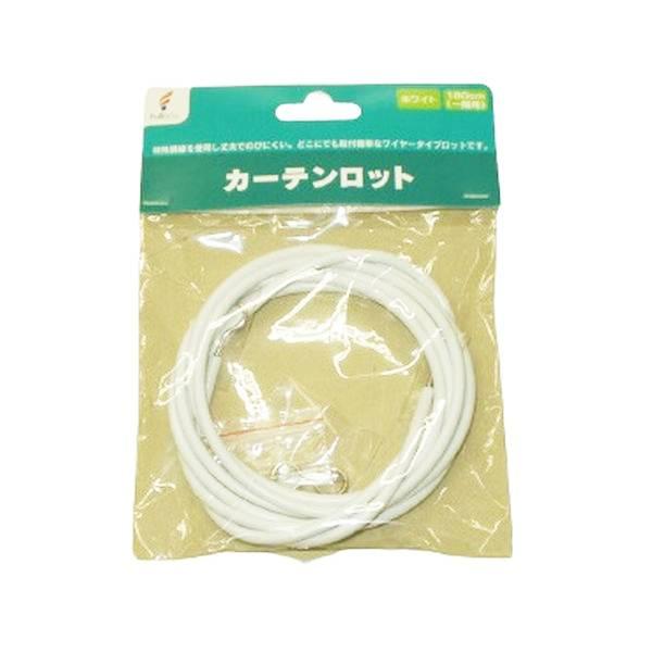 ●特徴：ワイヤータイプのロットです。特殊鋼線を使用し丈夫で伸びにくい。長すぎる場合は、ペンチなどでカット出来ます。●カラー：ホワイト●サイズ：約90cm