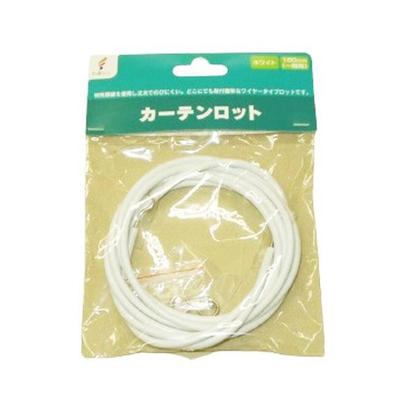 ●特徴：ワイヤータイプのロットです。特殊鋼線を使用し丈夫で伸びにくい。長すぎる場合は、ペンチなどでカット出来ます。●カラー：ホワイト●サイズ：約180cm