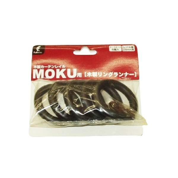 ●仕様：木製カーテンレールMOKU用、木製リングランナーです。●注意事項：木製カーテンレールMOKUは、現状販売しておりません。●カラー：ダークオーク●内径：39mm