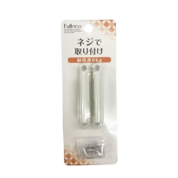 ●仕様：ネジで取り付けるタイプのフサカケです。●カラー：ホワイト●耐荷重：約6kg