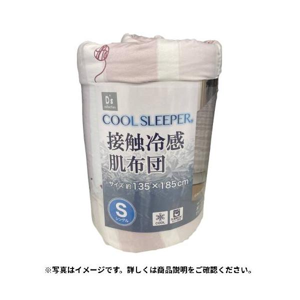 生地は冷感素材サイズ(約):135×185cm