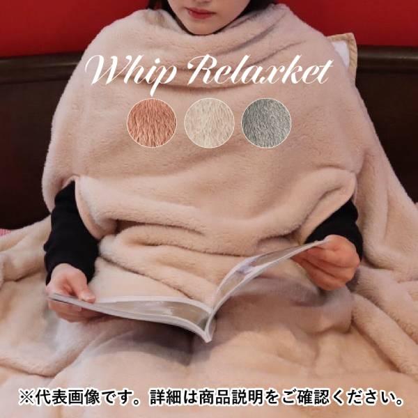 毛布を着るような暖かさ。寒い季節のおうちスタイルにぴったりです。毛足の長いルボア生地を使用。繊維が束になり、滑らかな触り心地と抜群の保湿力を生み出します。カラー：ベージュサイズ：140×190cm材質：ポリエステル100％