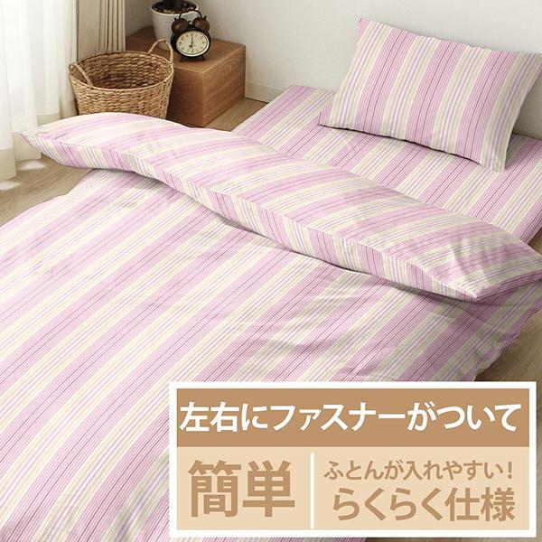 しわになりにくい綿混素材。両面プリント仕様。筒状に開く両サイドファスナー仕様。簡単楽々でカバー付け替え、時間短縮8か所ひも付き仕様・注意事項：【商品サイズ】縦150cm×横210cm【素材】ポリエステル65％綿35％【カラー】ピンク