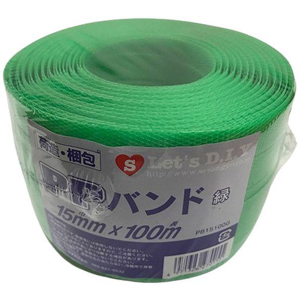 手締め用梱包PPバンドです。金具シールもしくはPPストッパーとご使用ください。カラーバリエーションが豊富です。仕様・注意事項：商品サイズ：15.5ｘ100m色：緑注意：使用目的に適合するかどうか及び安全性を確認し、ご使用ください。保管の際は...