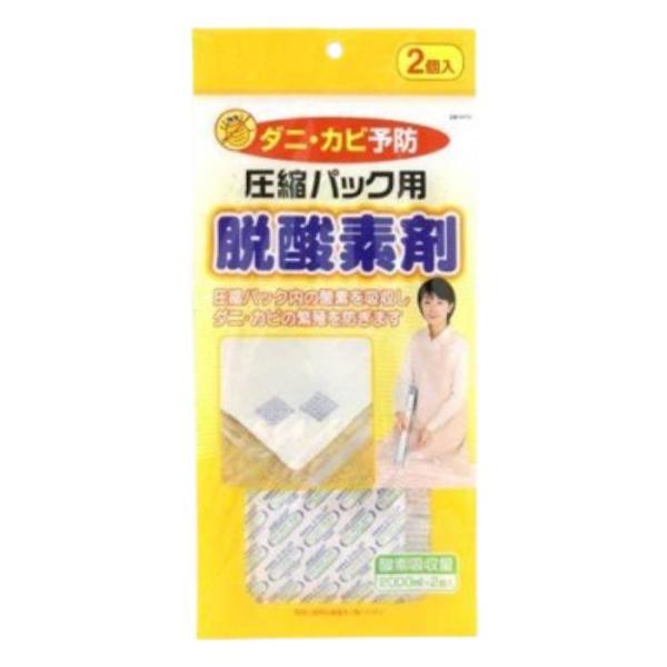 サイズ：幅125mm×奥行138mm(1個あたり)材質：酸化鉄酸素吸収量：2000ml(1個あたり)●脱酸素剤の使用個数の目安・衣類用圧縮パック空(60×50cm位まで)=1個・ふとん・毛布等用圧縮パック空(130×100cm位まで)=2個...