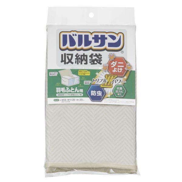 ●収納しながらダニよけ・防虫対策。効果期間約６ヶ月。かさばる羽毛布団もスッキリ。抑えベルト付き