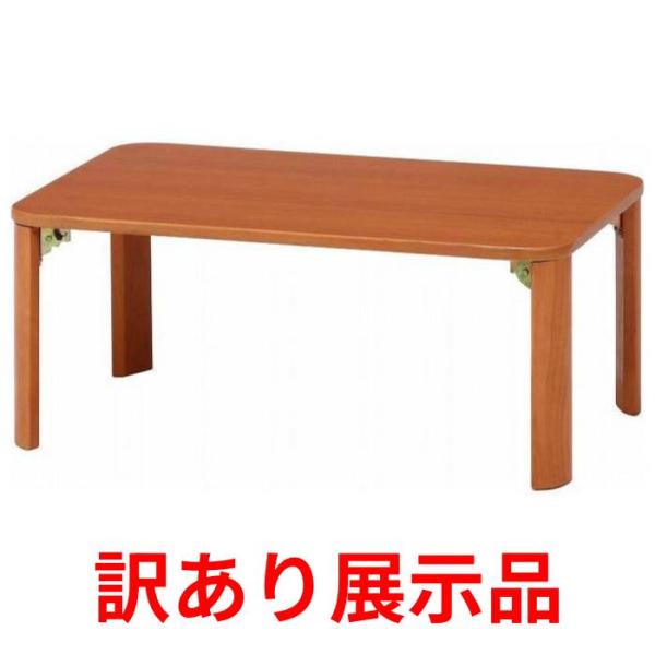 こちらの商品は訳あり店頭展示商品です。必ず下記赤枠の「【訳あり商品】購入前に必ずご確認ください」の内容をお読みいただき、ご承知ください。木目調のベーシックなローテーブル●木目調のローテーブルです。●底部に傷付防止材付き。●折り畳み式なので使...