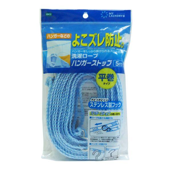 ロープが平型のハシゴ状になっているので、ハンガーがかけやすく、ずれたり落ちたりしない。●材質　(ロープ)ポリエチレン　(フック)ステンレス　●本体寸法　(幅×長さ)　約1.7cm×500cm　●質量　77g　●容量　1個