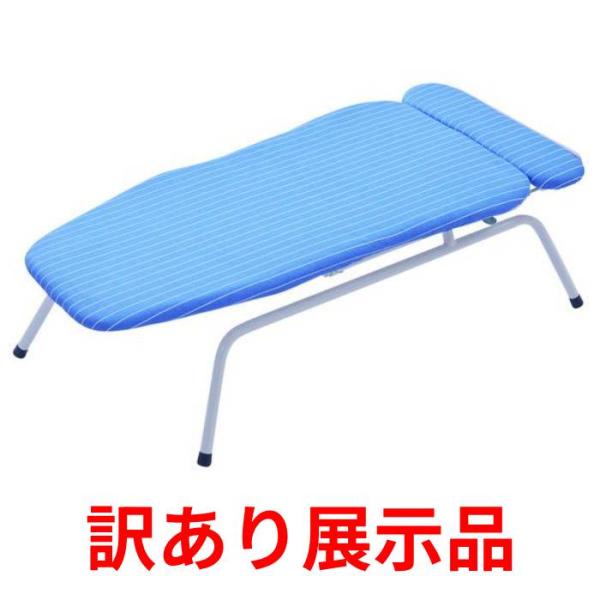 店頭展示商品です。傷や汚れ等がある場合がございます。予めご了承ください。約80cmの大きなかけ面でラクに、アルミコートカバーできれいに仕上がります。外寸(約)：縦81×横46×高さ24cm重量(約)：3.4kg耐荷重(約)：【本体】20kg...