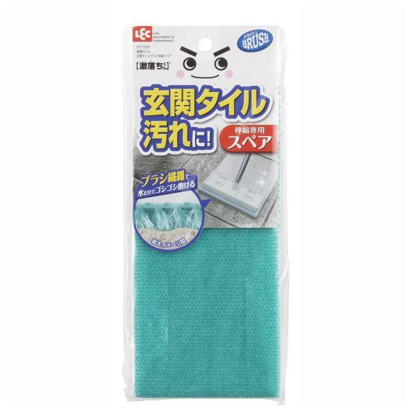 「激落ちくん玄関タイルブラシ伸縮」専用のスペア。別売の本体のスペアとしてご使用ください。●クリーナーの取り付け方別売の本体のヘッドをクリーナーの白い面の中央に合わせ、押し付けた後に前後、左右に動かしてしっかり密着させてください。サイズ(約)...