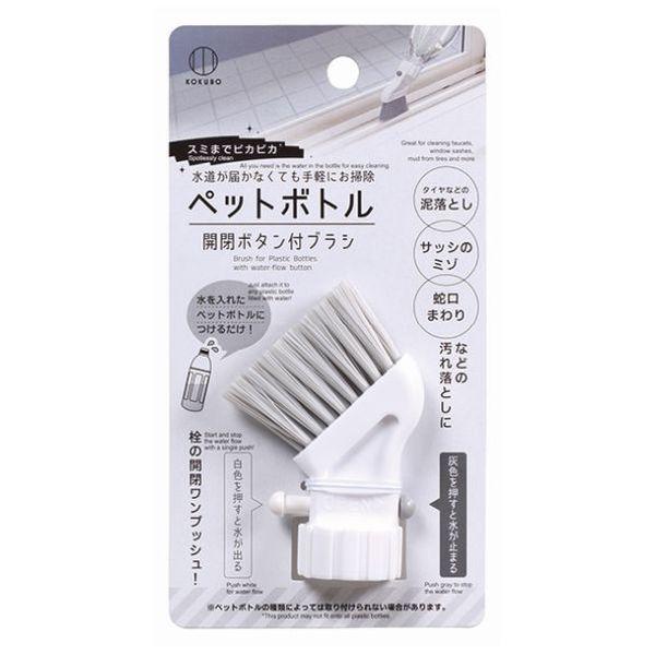 水を入れたペットボトルに取り付けるだけで、どこでも簡単に水洗いができます。ワンプッシュで栓を開閉できるボタン付き。●用途・サッシのミゾの掃除に。・浴室や洗面台の蛇口まわりの掃除に。・バイクや自転車のタイヤなどの泥落としに。●使用方法(1)ペ...