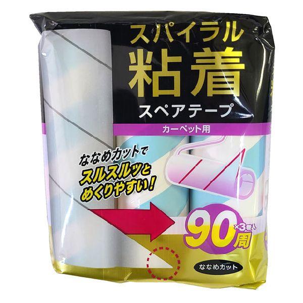 ななめカットでスルスルッとめくりやすい！内容：90周×3巻