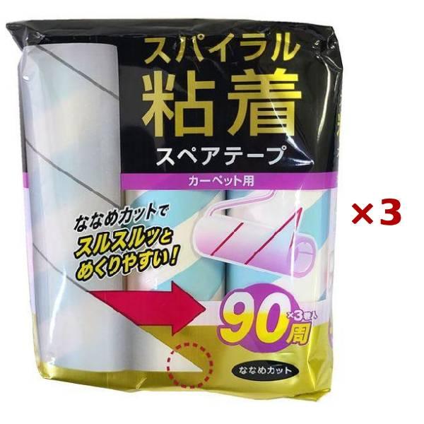 ななめカットでスルスルッとめくりやすい！内容：90周×3巻