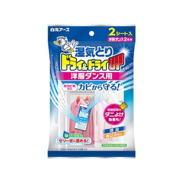吸った湿気をゼリー状に固め、取替え時期をお知らせする湿気とり。消臭・防カビ・黄ばみ防止・収納空間のダニよけ効果付で大切な衣類をしっかり守ります。洋服ダンスに吊り下げる薄型タイプ。天然由来成分の保水剤使用。仕様・注意事項内容量：2枚サイズ：1...
