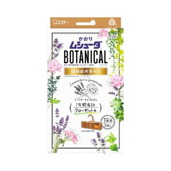 ●大切な衣類を約１年間しっかり虫から守ります。●植物由来香料※と植物に含まれる成分を再現した香料をブレンド。ボタニカルの自然な香りが収納空間内にふわっとやさしく広がります。※植物精油と植物を原料につくられた香料。●取り替え時期がわかる、おと...