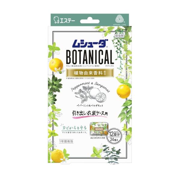 大切な衣類を約1年間しっかり虫から守ります。植物由来香料と植物に含まれる成分を再現した香料をブレンド。ボタニカルの自然な香りが収納空間内にふわっとやさしく広がります。取り替え時期がわかる、おとりかえサインつきです。