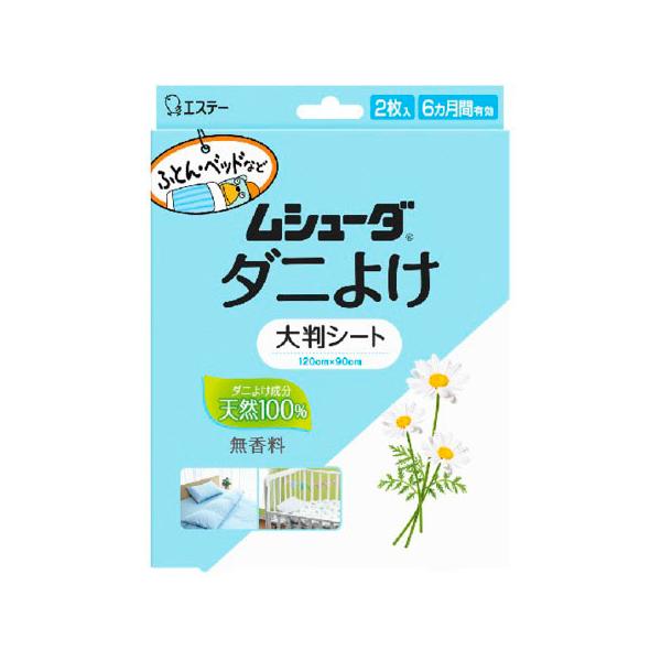 ●天然100％のダニよけ成分（天然ピレトリン）がダニをよせつけません。●大判シート（120cm×90cm）なので、広範囲をダニから守れます。●丈夫な厚手タイプです。●無香料タイプです。●皮フ刺激テスト済みです。（すべての方に皮フ刺激が起こら...