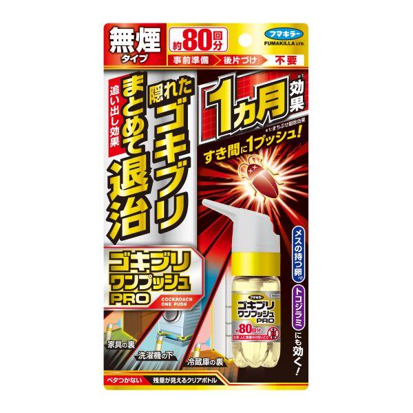 ●事前準備、後片づけ不要の無煙タイプ。●追い出し効果で、隠れたゴキブリも逃さず退治。●べたつかない。●メスの持つ卵にも効く＊。＊抱卵初期のチャバネゴキブリに対しての効果。仕様・注意事項内容量：20mlサイズ：幅120×奥行33×高さ215m...