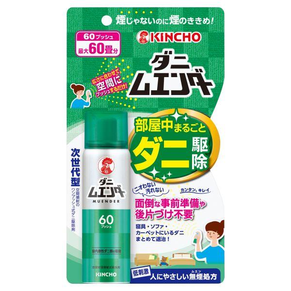 空間噴射のワンプッシュ式ダニ駆除剤。お部屋の広さに合わせた回数を空間にプッシュするだけで、寝具やソファーなどに潜むダニも部屋中丸ごと駆除します。６０プッシュ。仕様・注意事項内容量：30mlサイズ：幅120×奥行38×高さ210mm、0.06kg