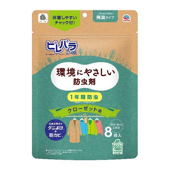 衣類のトラブルをトータルケア。防虫、防カビ、消臭、黄ばみ防止。内容：8個入り効果持続期間：使用開始後約1年間(温度、収納容器、使用状態などで、効果、有効期間は異なります。)成分：プロフルトリン(ピレスロイド系)(防虫成分)、3-メチル-4-...