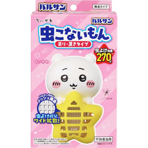 虫こないもんに「ちいかわ」のキャラクターが登場！虫よけとは思えない立体的でかわいいデザイン。いやな虫が来そうなところに、「吊る」「置く」2つの使い方が可能です。少ない風でも虫よけ成分ワイド拡散の独自メッシュ構造でしっかり虫よけ。火・電池・コ...